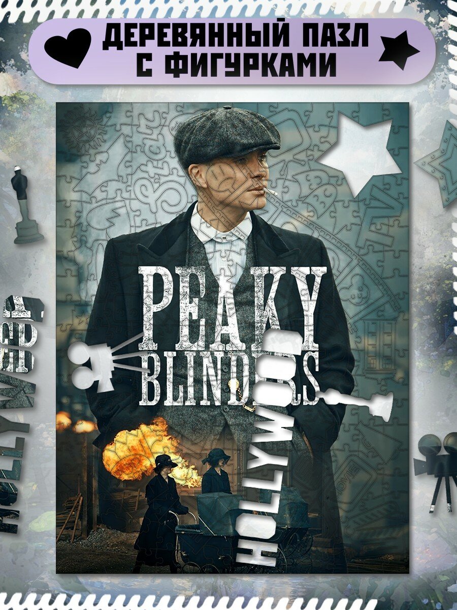 Пазл деревянный 36х27 см кино Острые козырьки (Peaky Blinders, Томас Шелби, Киллиан мерфи) - 3892