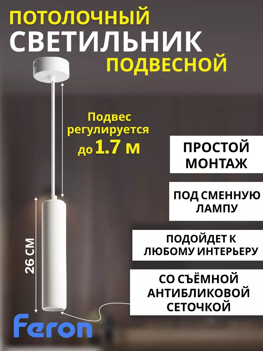 Светильник потолочный подвесной под лампу gu10 ML1842 Barrel