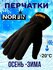 Перчатки NORFIN BASIC разм. L