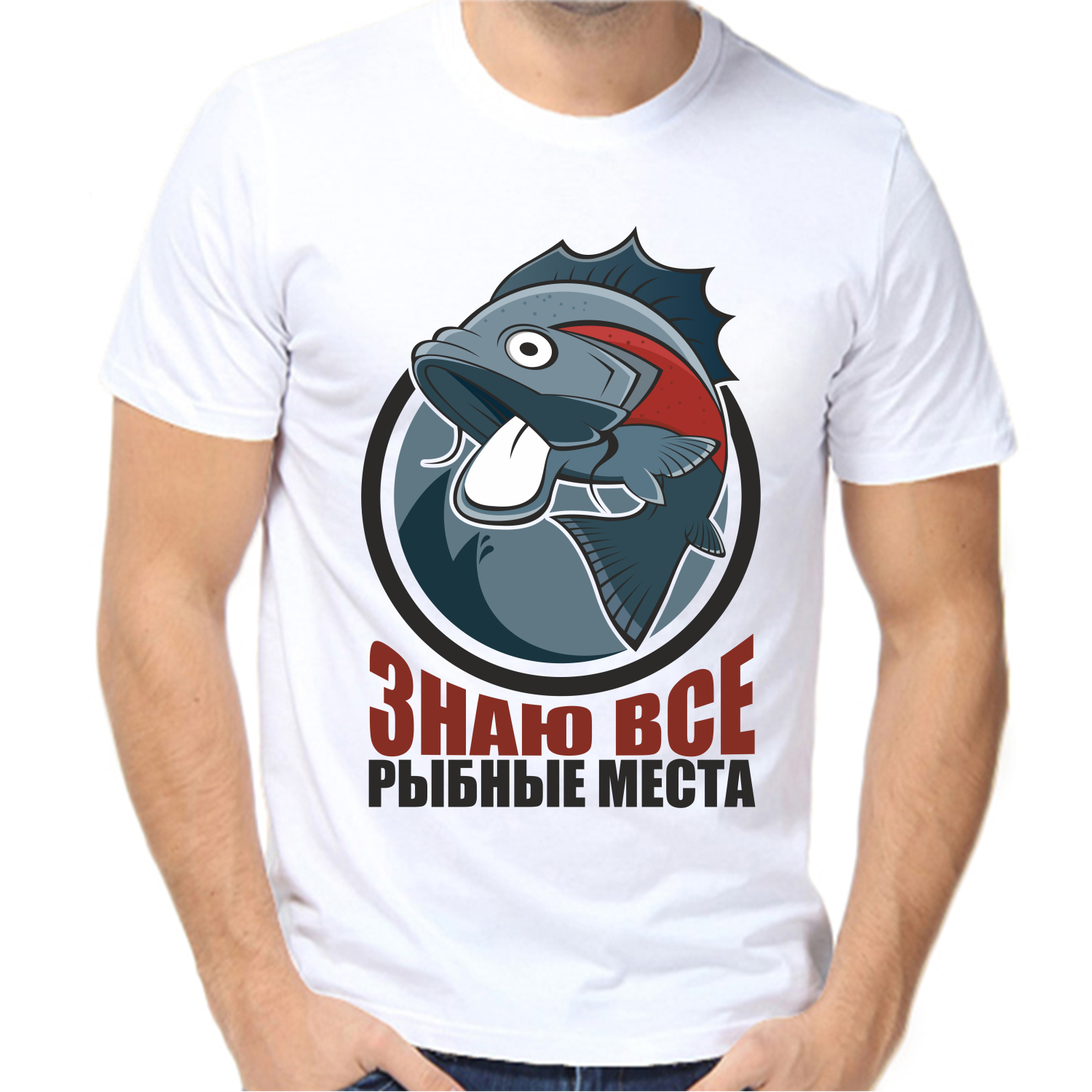 Футболка знаю все рыбные места 3