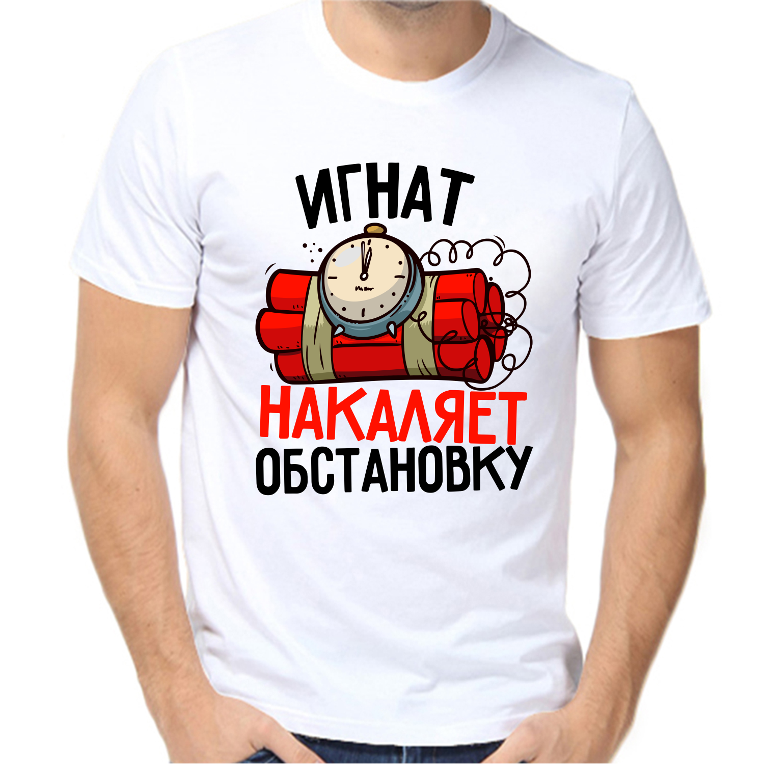 Футболка Игнат накаляет обстановку