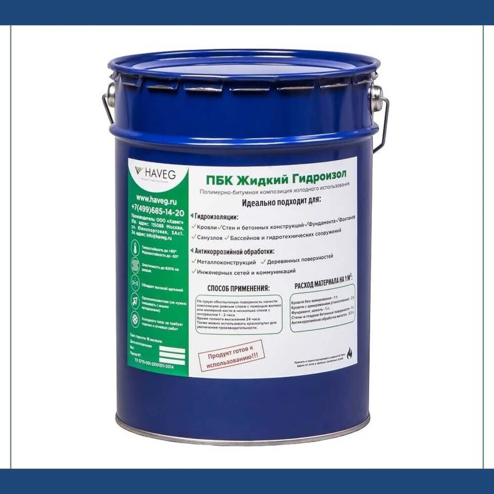 Жидкая резина для гидроизоляции HAVEG ведро 20 л HG20
