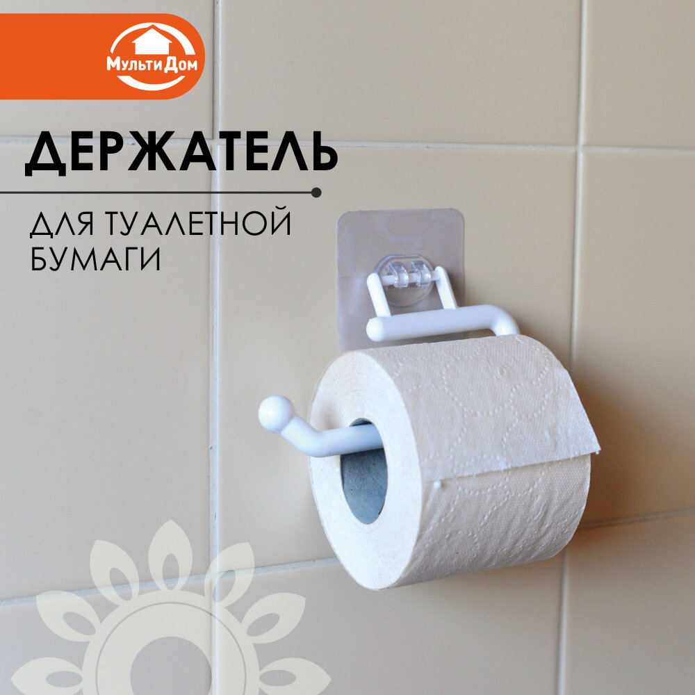 Держатель для туалетной бумаги настенный, 15х9 см сталь с эмалевым покрытием