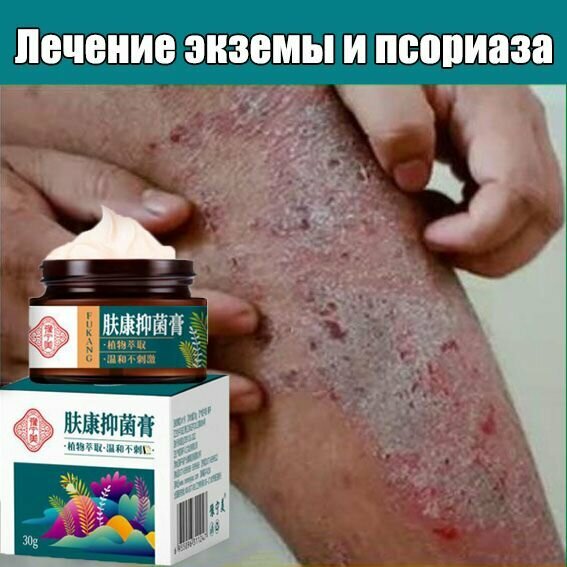 Лечебное средство
