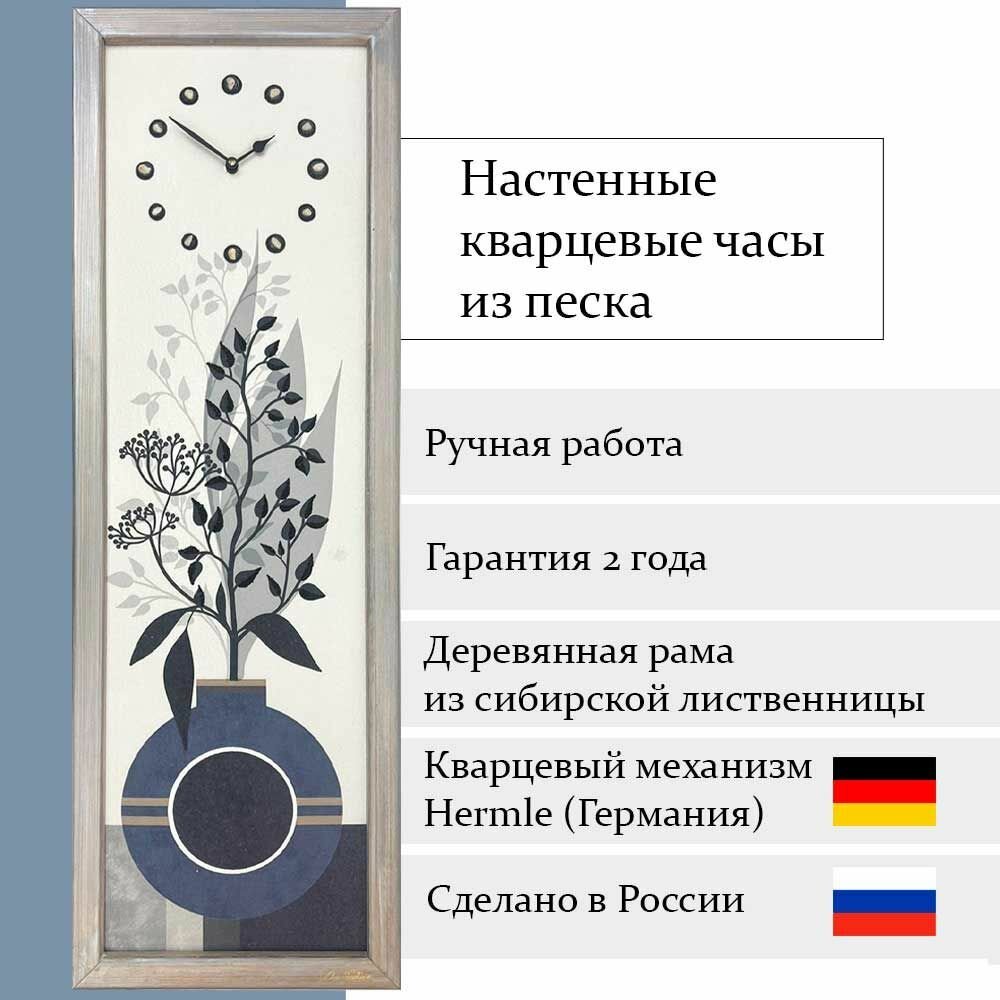 Часы-картина Династия 03-535 Ваза, багет Лиственница серебро