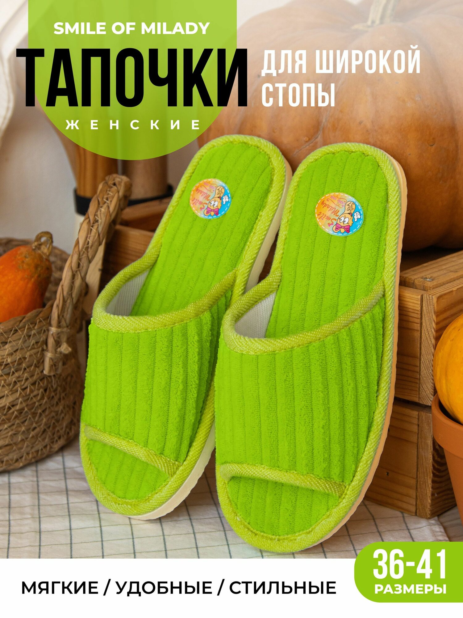 Тапочки Кэжуал