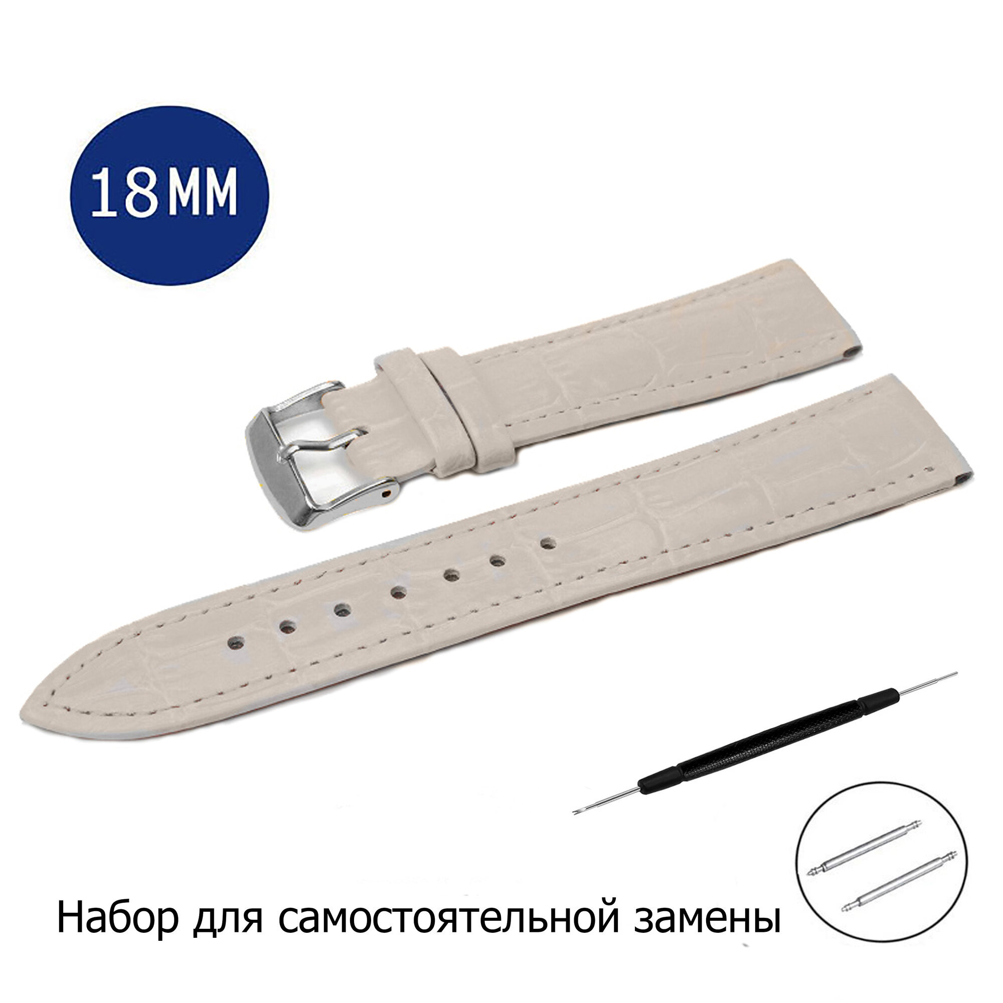 Ремешок