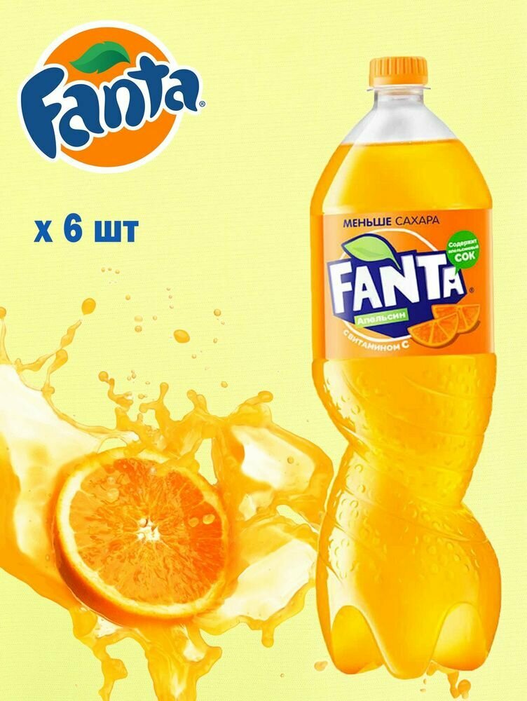 Fanta (Фанта) 2 л напиток газированный 6 штуки