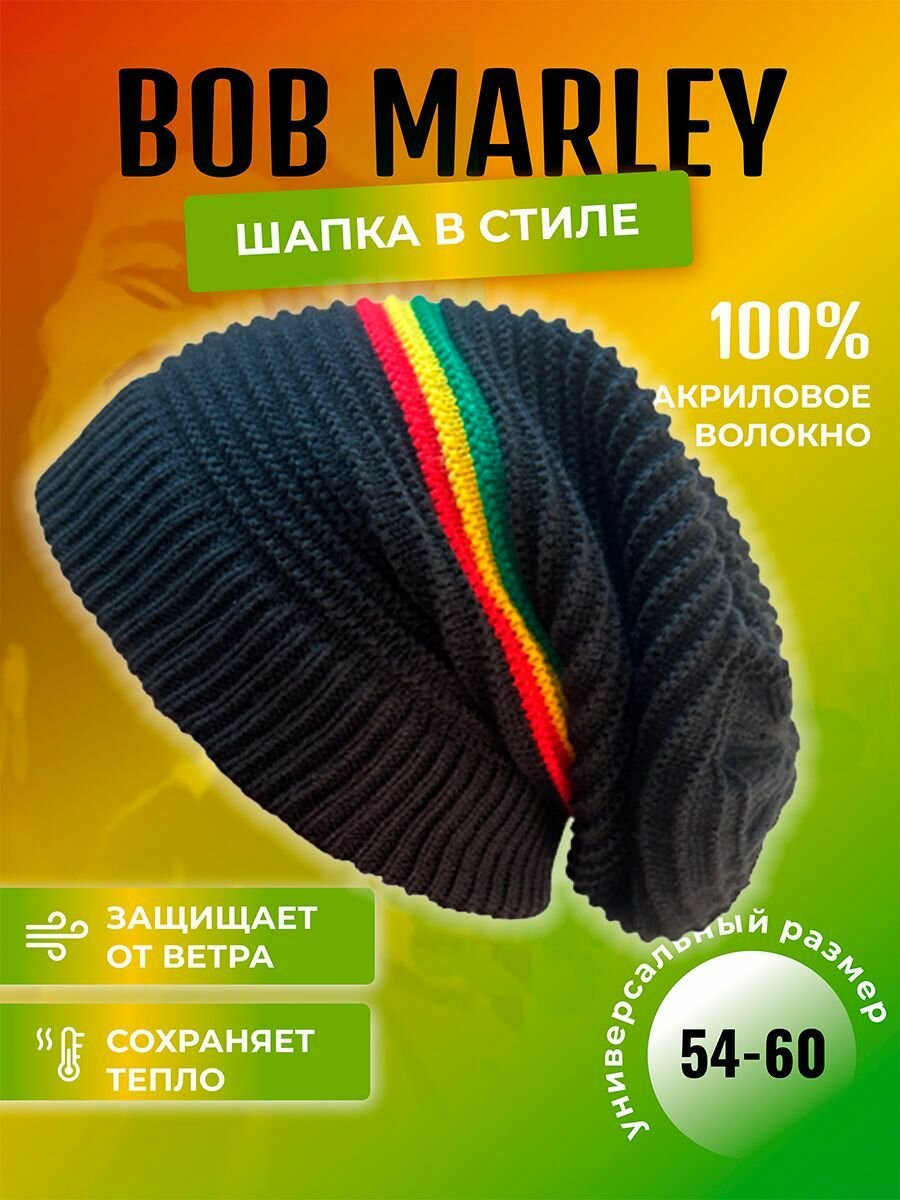 Шапка для мужчин и женщин