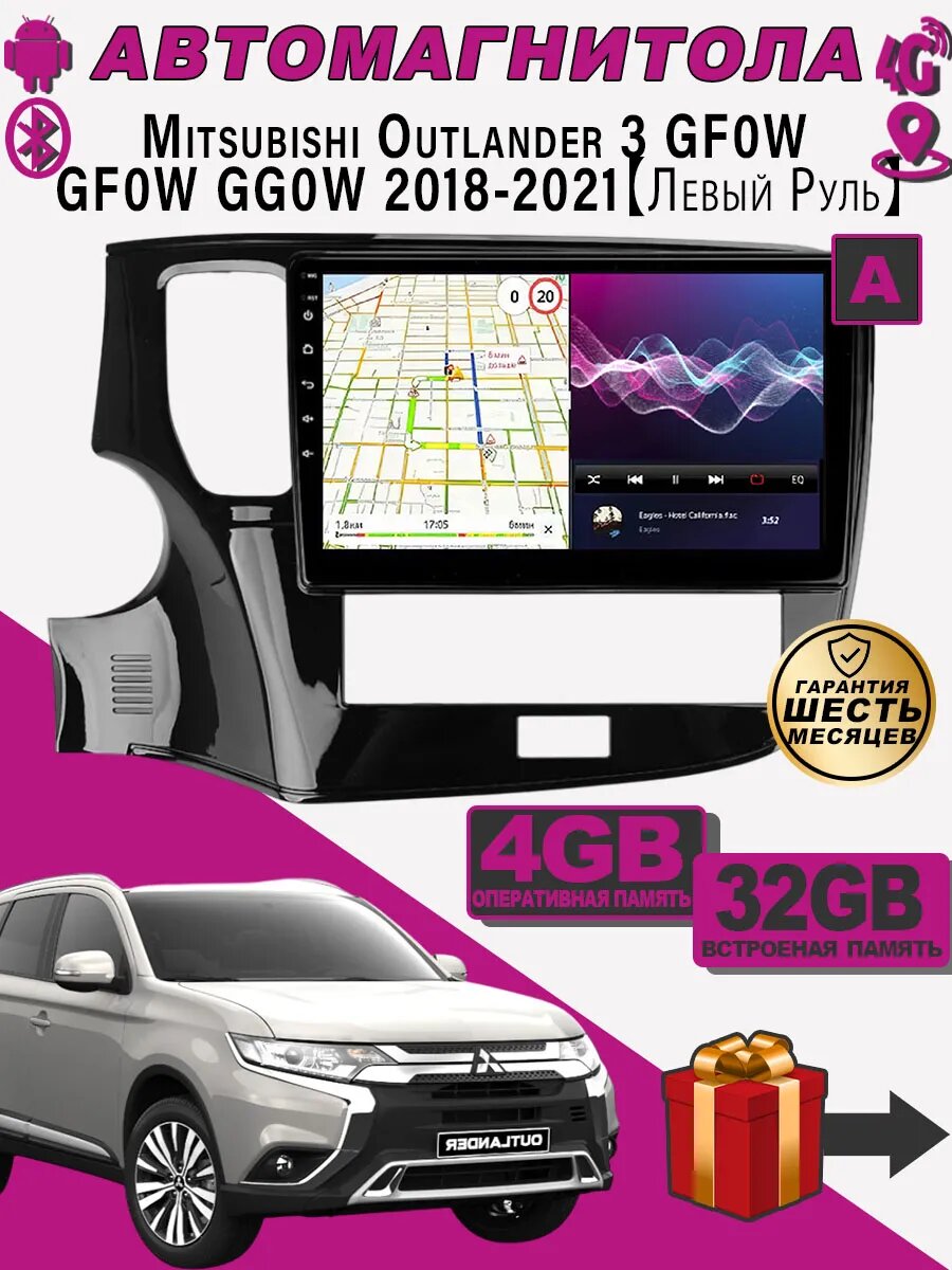 Магнитола для Mitsubishi Outlander 3 GF0W GF0W 4/32ГБ Bluetooth, FM/AM, GPS