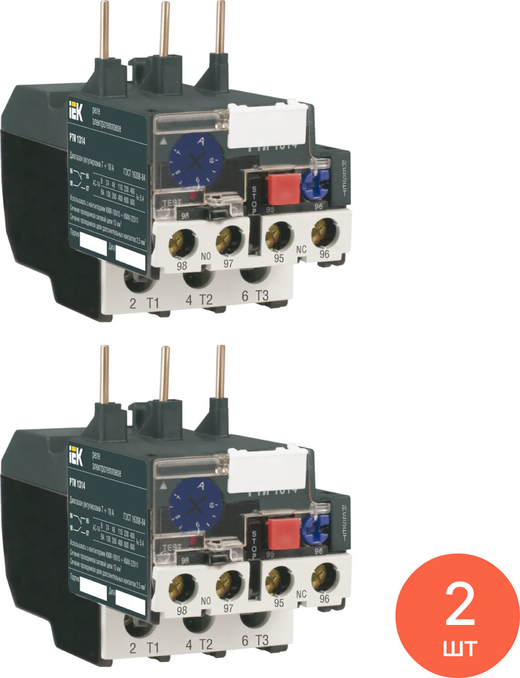 Реле электротепловое IEK / ИЕК РТИ-1314 винтовое подключение, пластиковый корпус, черный, 67×92мм, 7-10А, DRT10-0007-0010 / электрика (комплект из 2 шт)