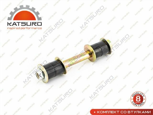 Стойка стабилизатора передняя комплект для Ford, KATSURO KAT1710FRD