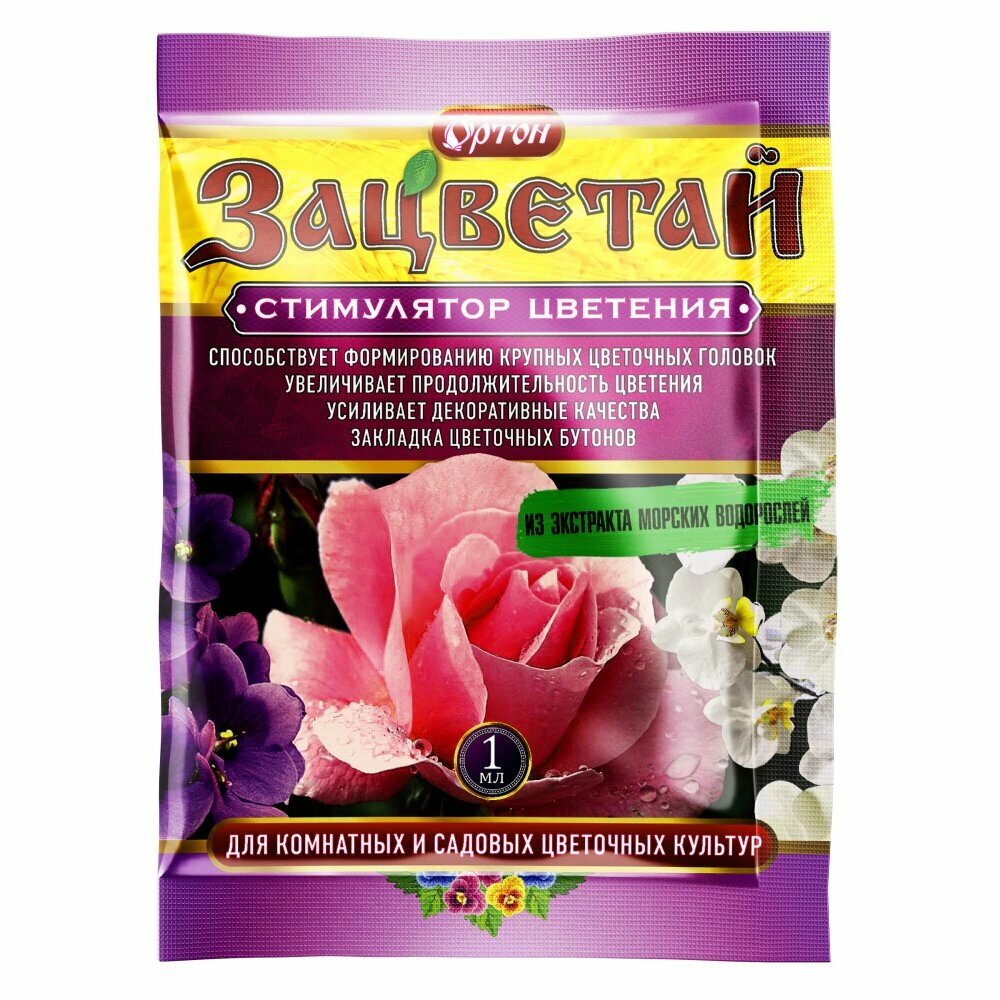 Стимулятор цветения Зацветай Ортон 1 мл
