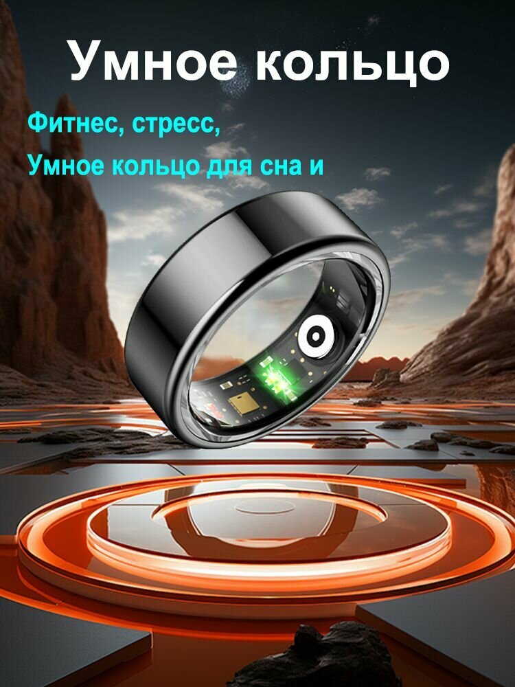 2025 Умные кольца Многофункциональное водонепроницаемое интеллектуальное кольцо Smart Wear Finger, для IOS, Android, шагомер