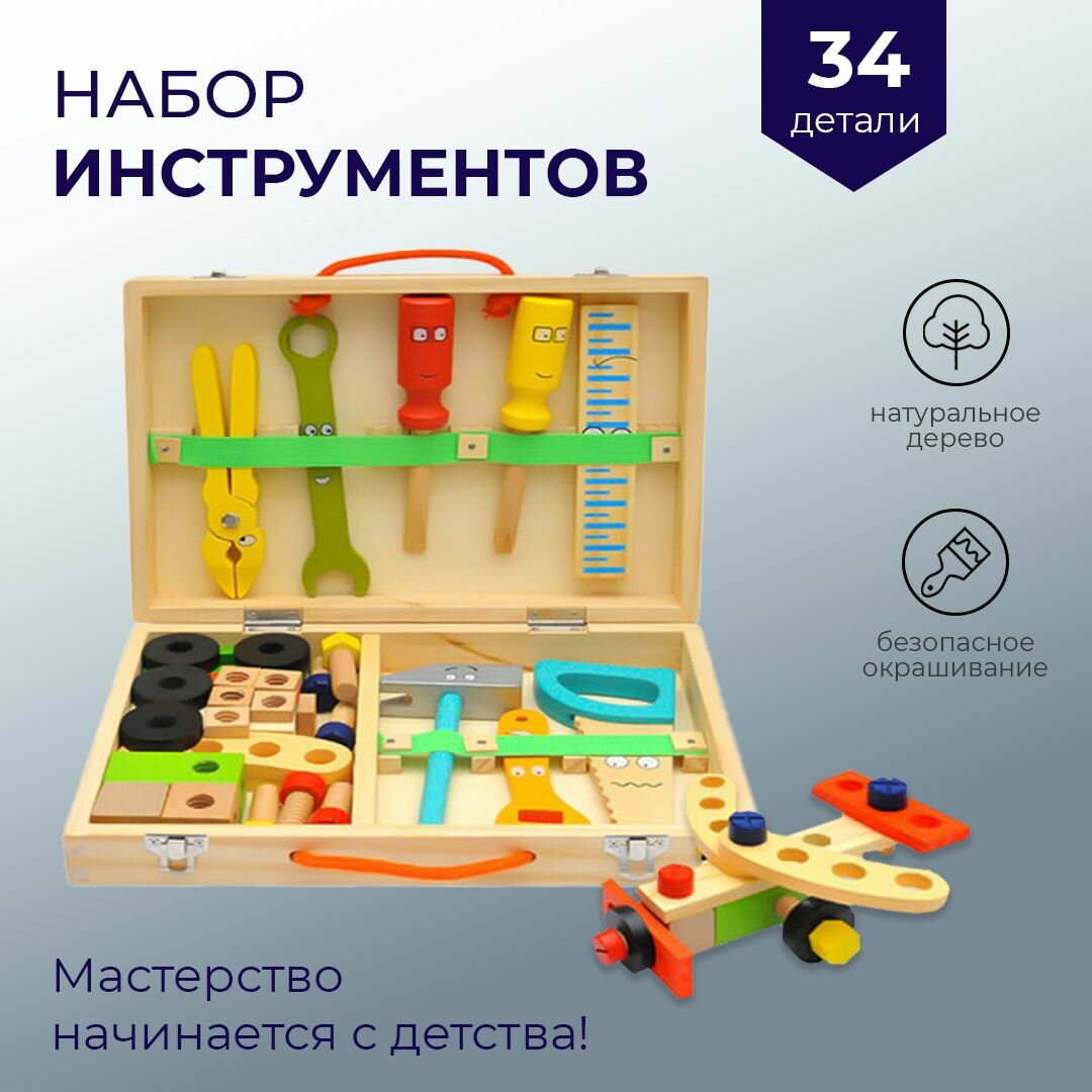 Конструктор деревянный