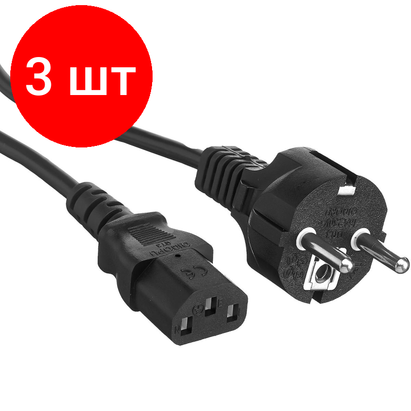 Комплект 3 штук, Кабель питания ExeGate Power PC-1.8P (C13, VDE-250V-3x0.5mm2, 6A, 1.8м)