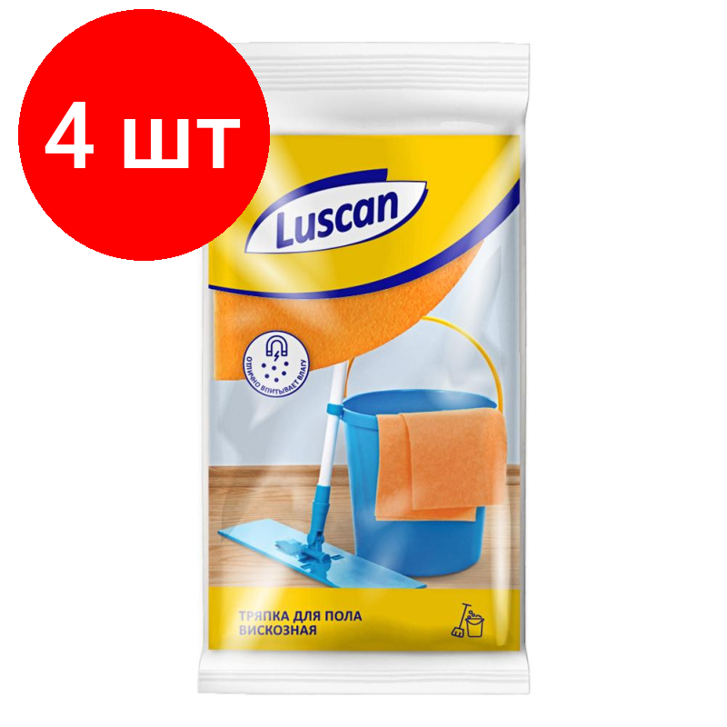 Комплект 4 упаковок, Тряпка для пола Luscan универсальная вискоза 120 г/м2, размер 50*60 см
