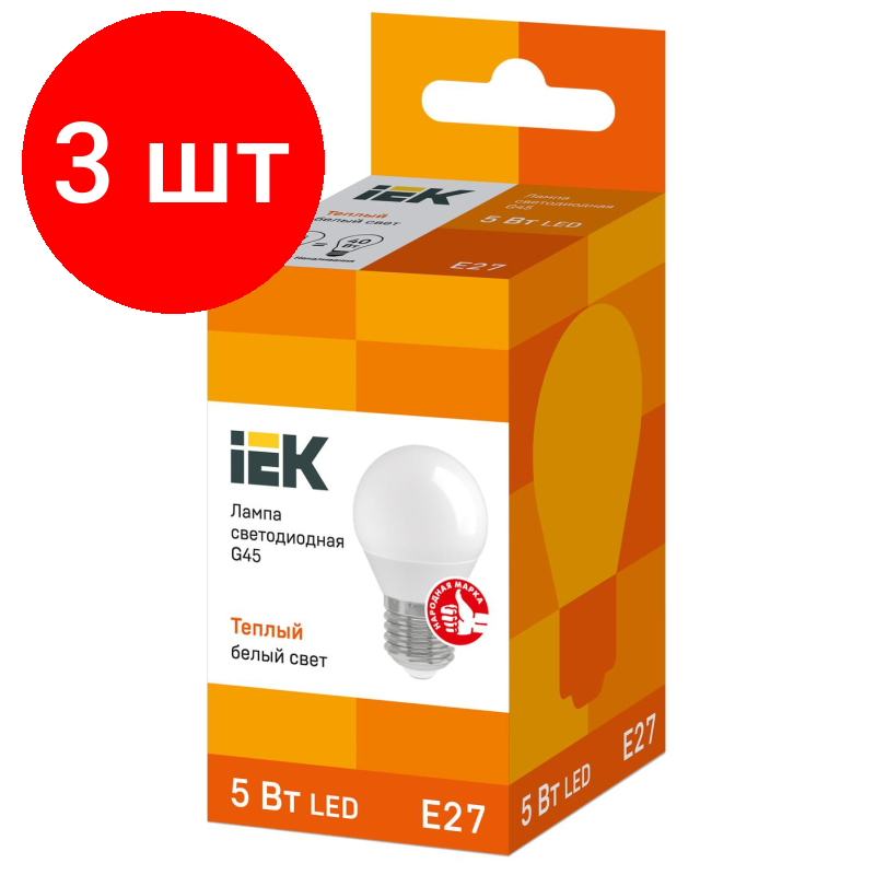 Комплект 3 штук, Лампа светодиодная IEK ECO G45 LLE-G45-5-230-30-E27 5Вт 3000К E27
