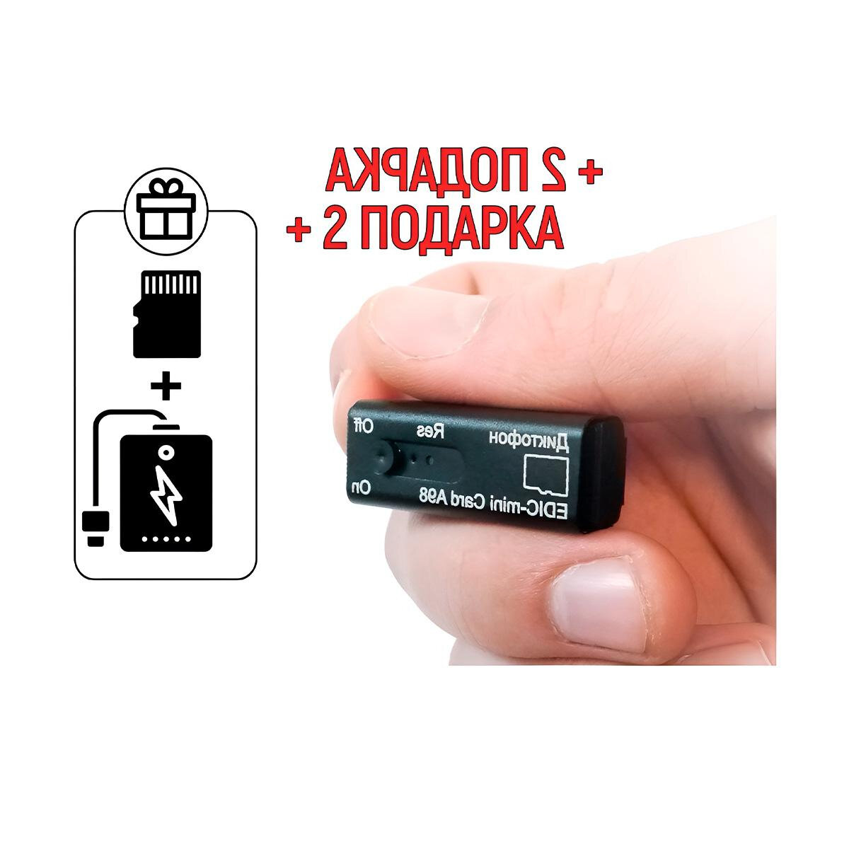 Диктофон для записи - Edic-мини A98 (32ГБ) + подарки (SD карта и Powerbank) (VOX, циклическая запись, шифрование записей, запись до 2 суток) - диктофо