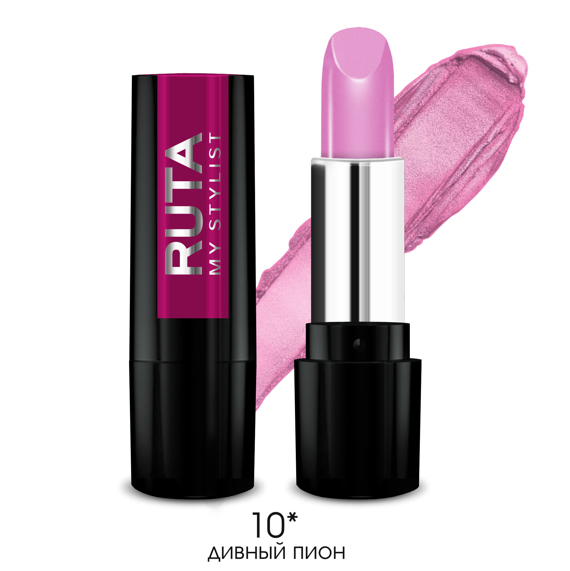 Помада губная Ruta Glamour Lipstick, тон: 10 дивный пион, 4.5 г