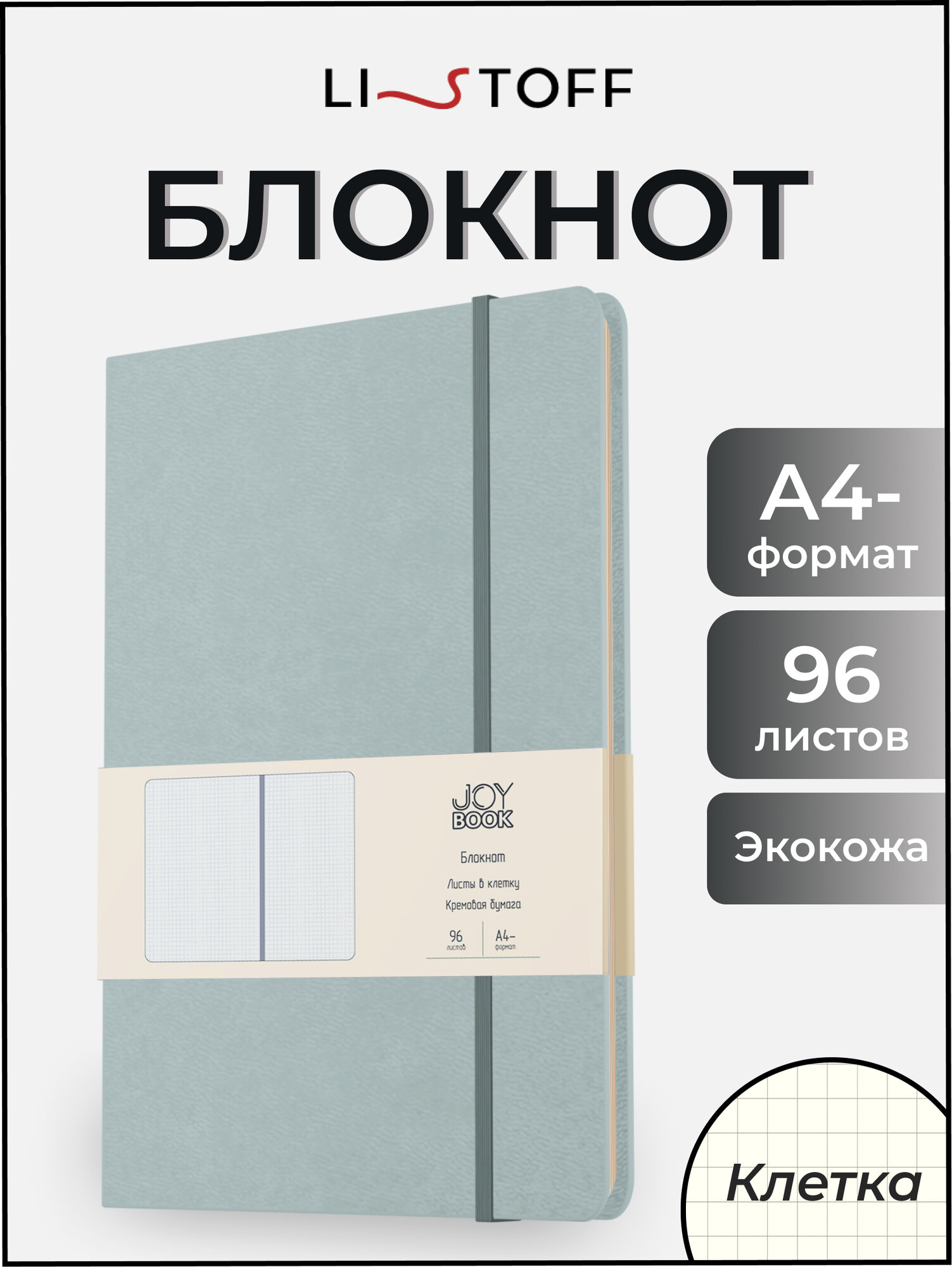 Блокнот для записей в клетку кожаный А4- 96 л.