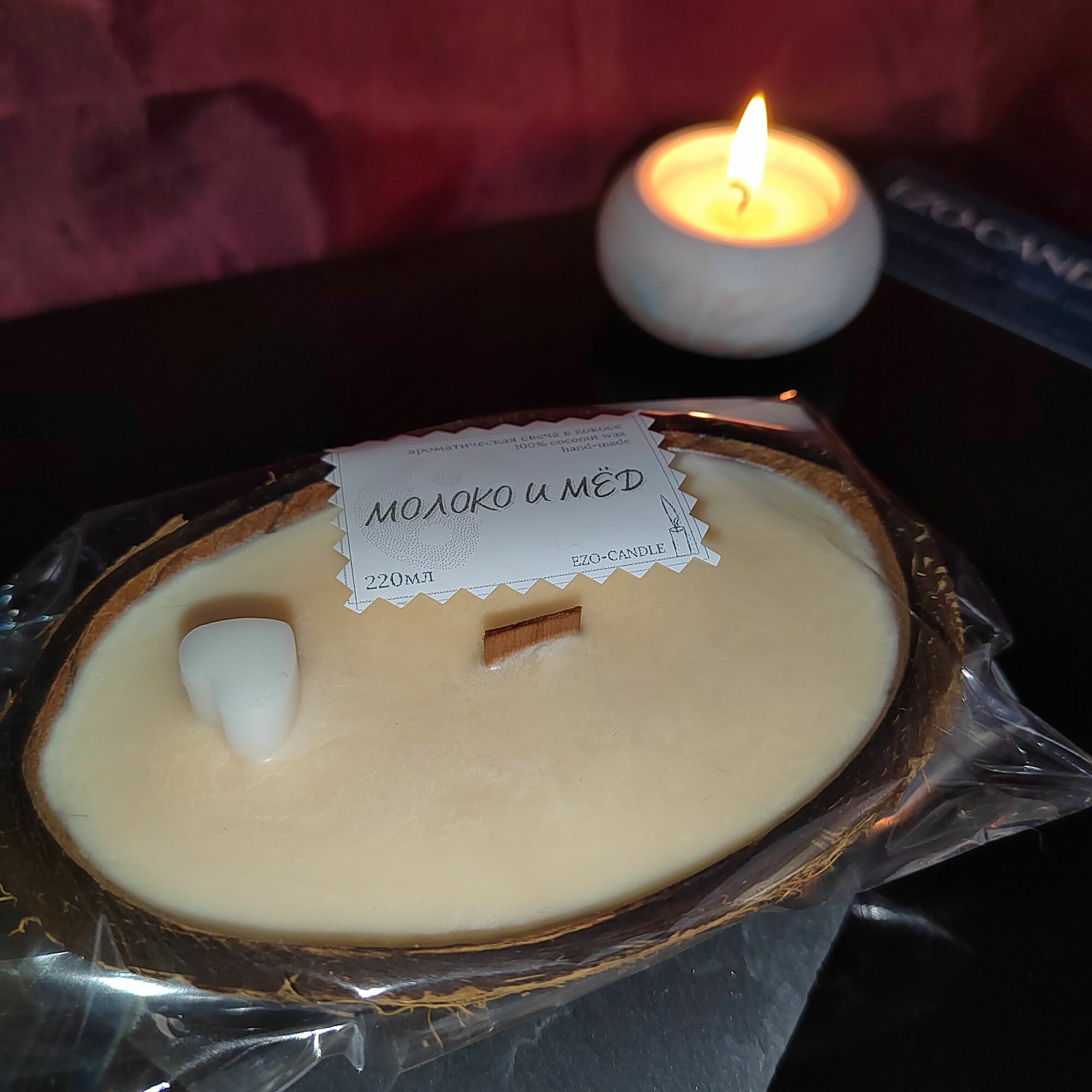Ароматическая свеча в кокосе "Молоко и Мёд"