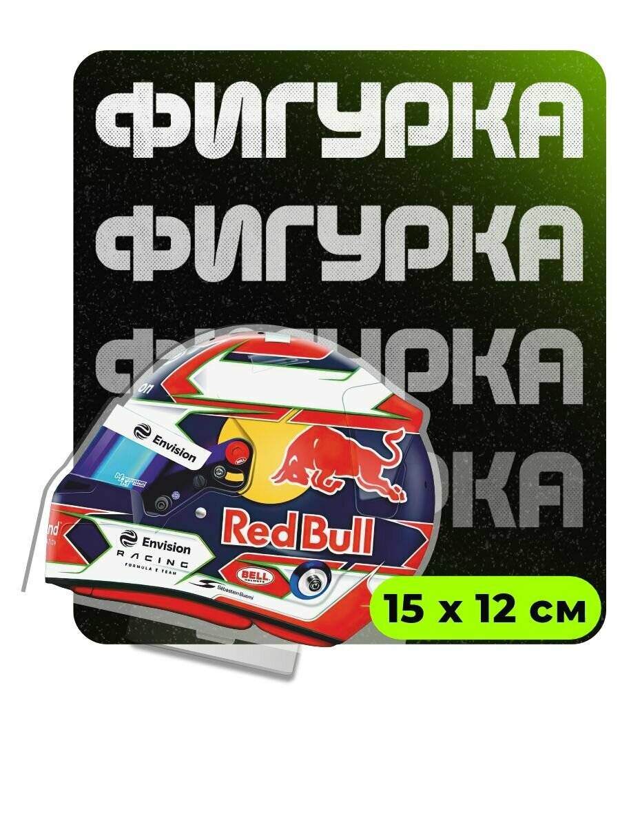 Фигурка акриловая Макс Ферстаппен