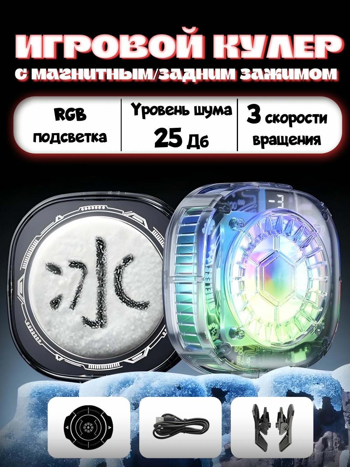 Полупроводниковый радиатор охлаждения для смартфона, 15 Вт, с магнитным/задним зажимом, 2 в 1, с цифровым дисплеем, RGB, игровой охладитель,