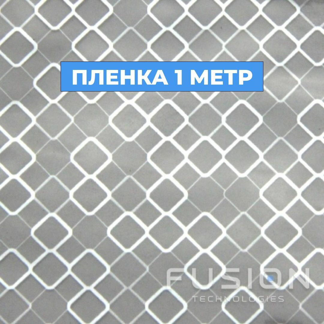 Пленка для аквапечати i-5109 Матрикс 1 погонный метр