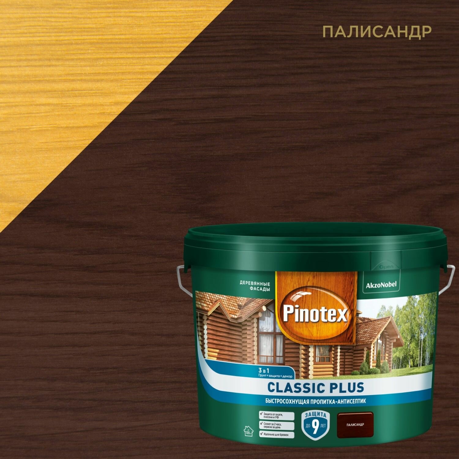 Пропитка-антисептик Pinotex Classic Plus (9л) палисандр