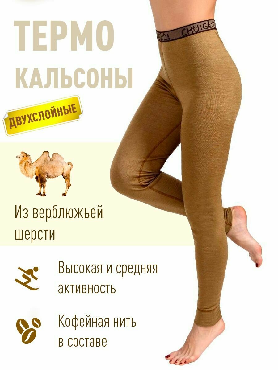 Кальсоны  Базовая коллекция