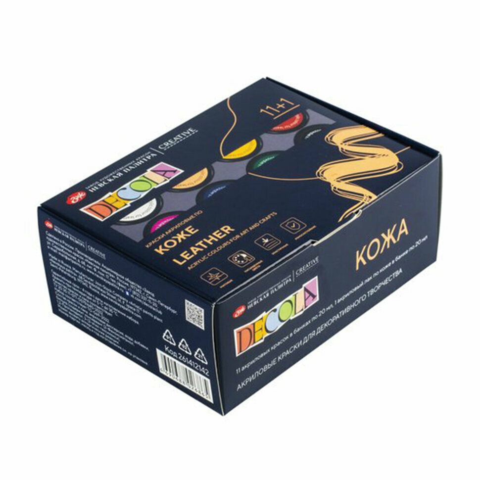 Краски акриловые по коже "Декола", 11 цветов + акриловый лак по 20 мл, в банках, Невская Палитра, 261412142, 192628