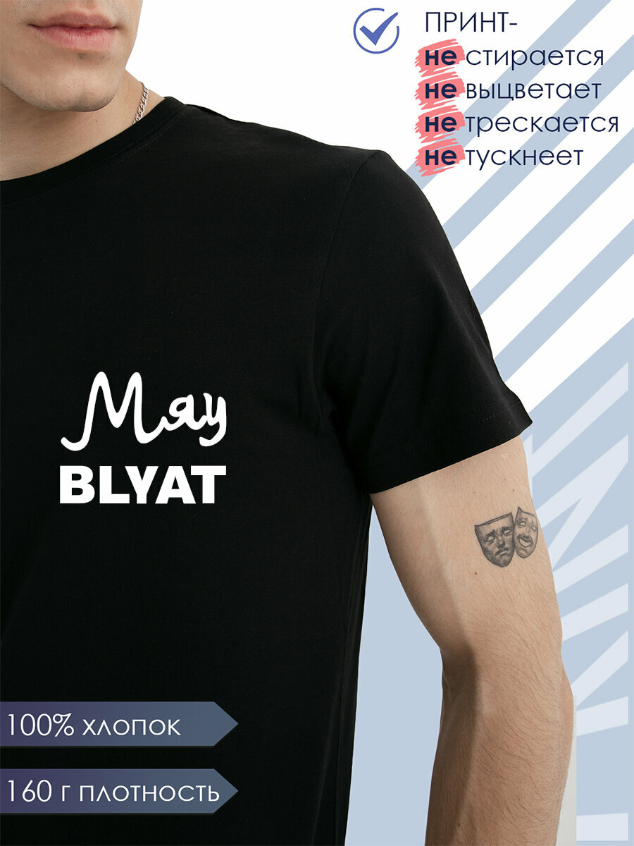Футболка Just4you