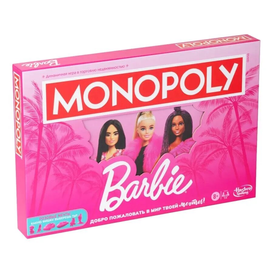 Монополия "Барби"