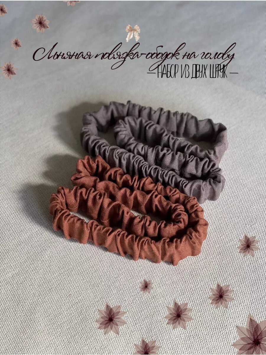 Повязка на голову женская летняя ободок для волос