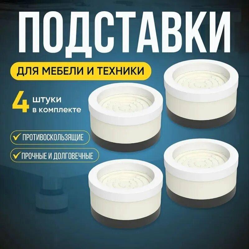 Опора мебельная, опора для кресла, дивана, тумбочки, кровати