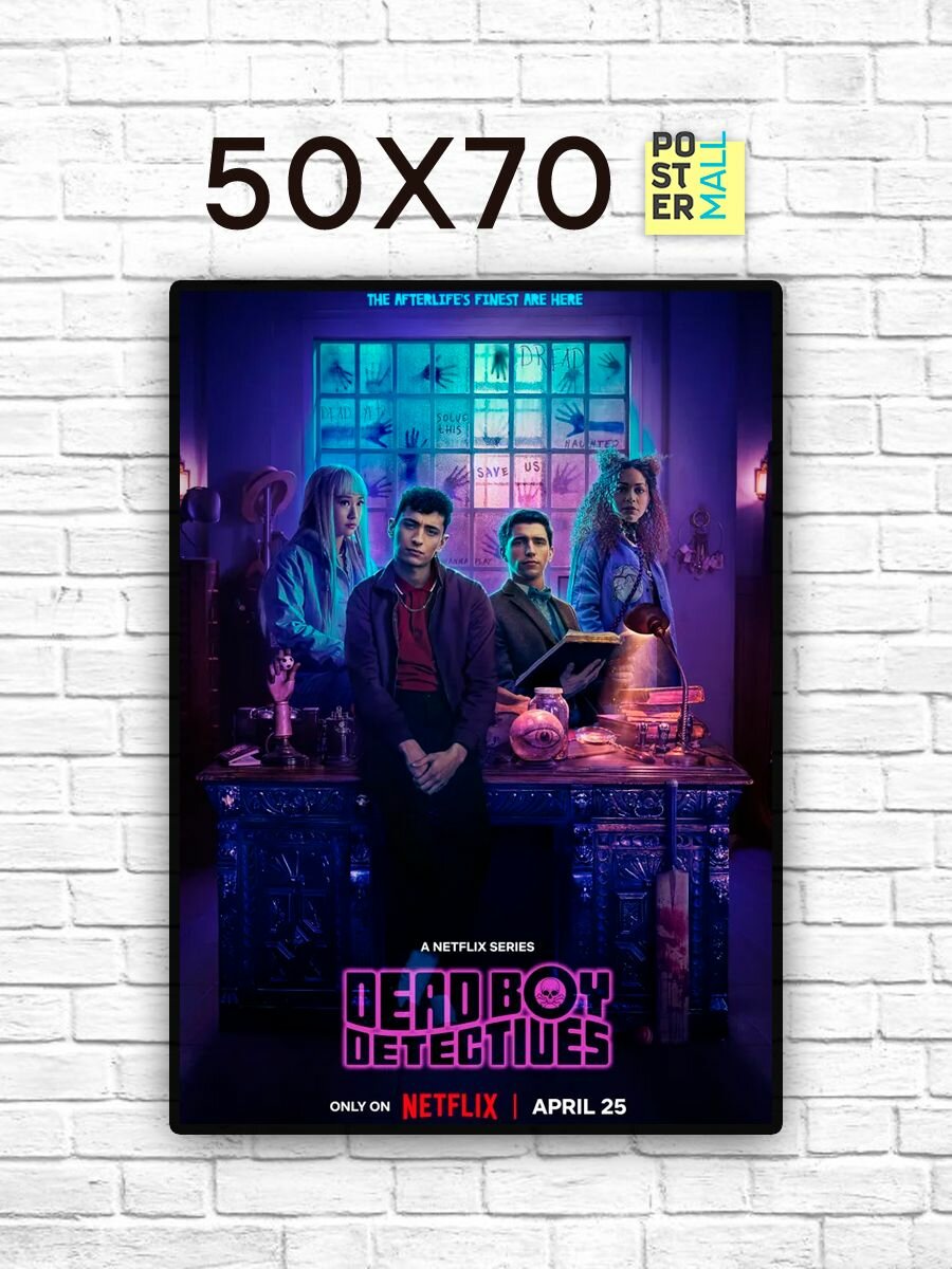 Постер для интерьера на стену (50х70 см) Сериал "Мертвые мальчики детективы" (Dead boy detectives)