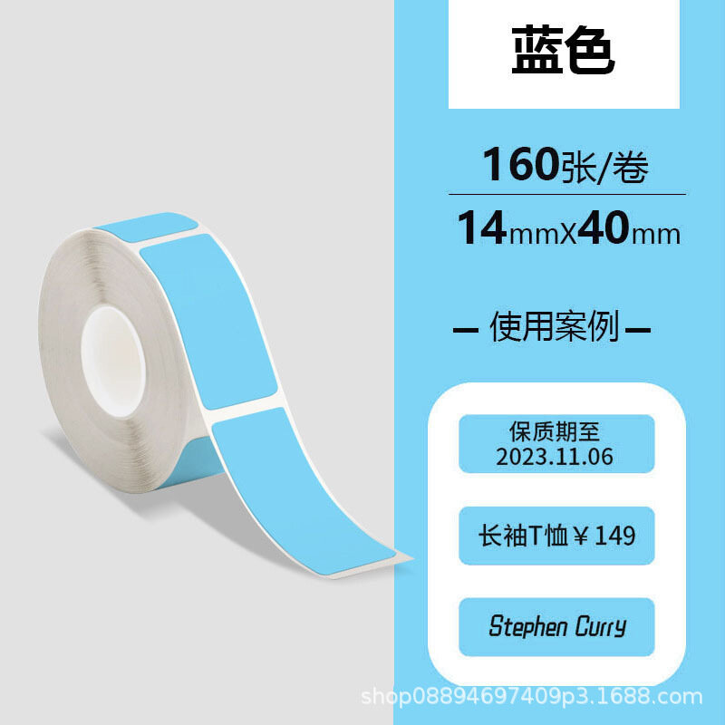 Термобумага Xinye LP1, для этикеток, водонепроницаемая, 14x40 мм, 160 листов/рулон