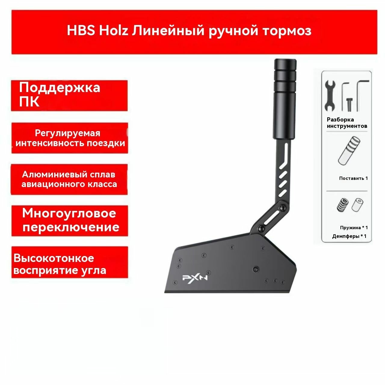 Игровой руль