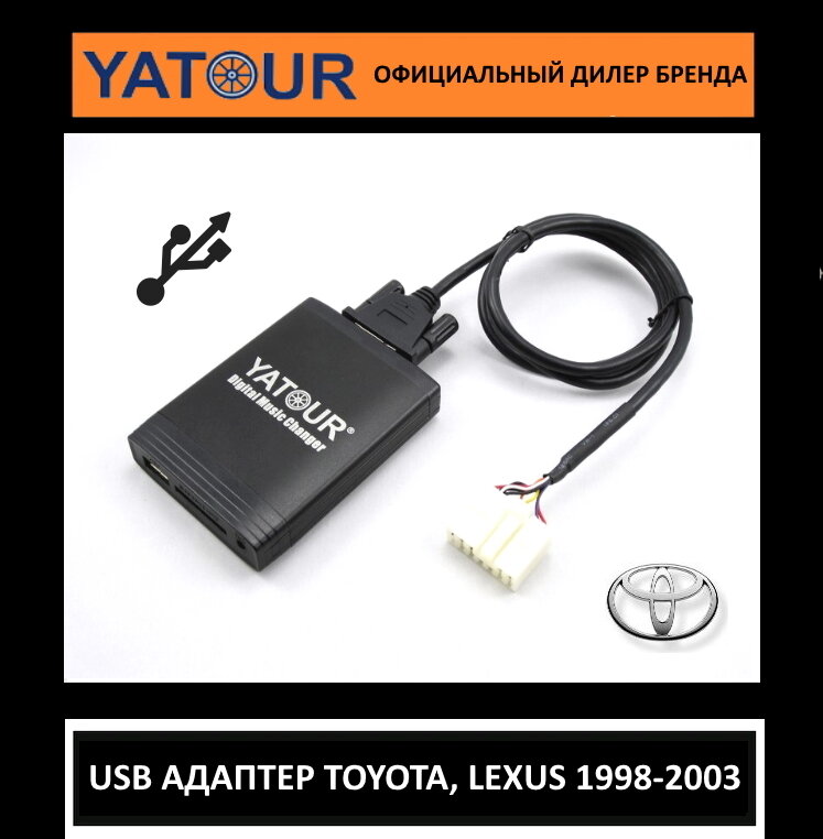 USB адаптер для штатной автомагнитолы LEXUS\TOYOTA YT-M06 TOY1
