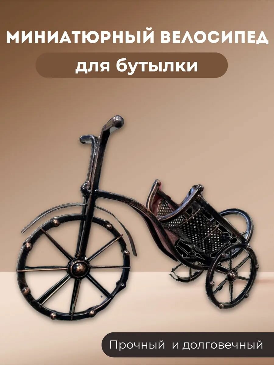 Держатель для бутылок мотоцикл