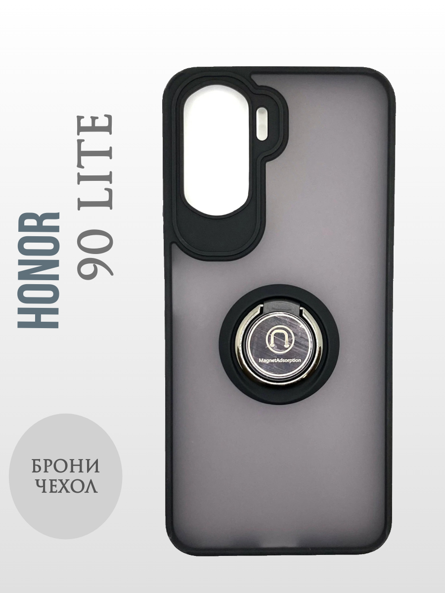 Чехол для Honor 90 Lite противоударный (Брони чехол) с кольцом-подставкой и металлической пластиной