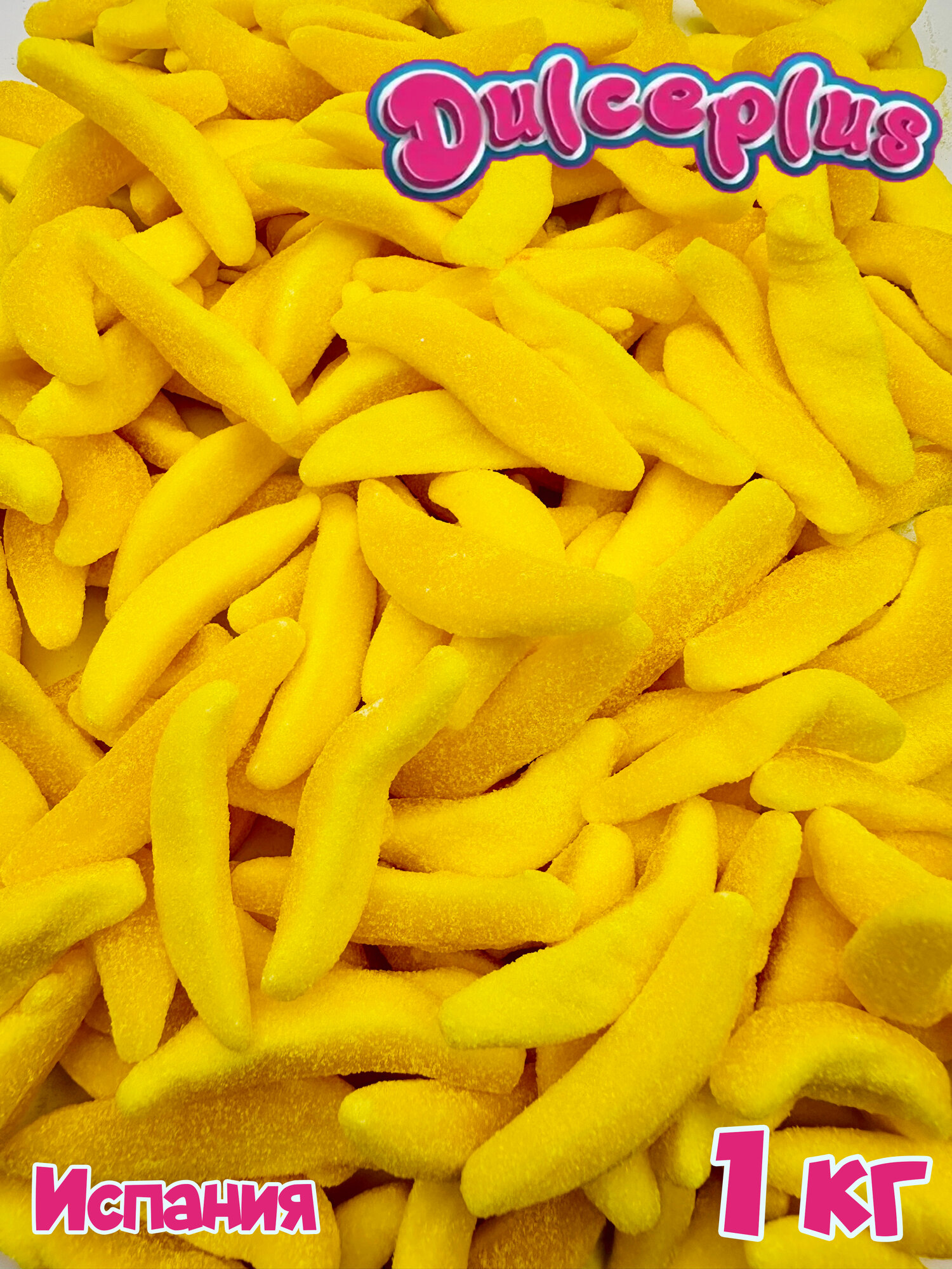 Мармелад жевательный подарочный набор из Испании Банан DulcePlus 1 кг
