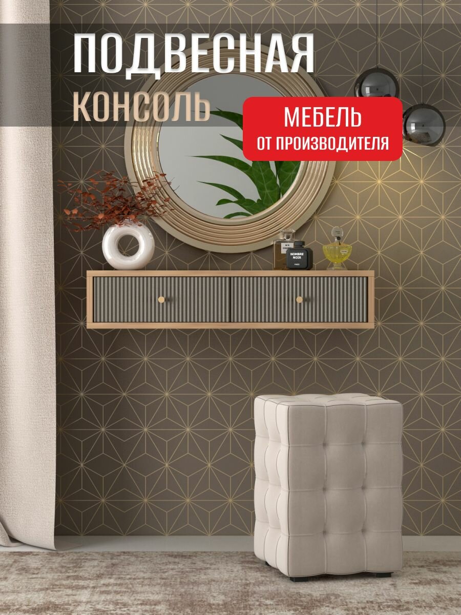 Туалетный столик Лайт тип 2, Дуб Крафт Золотой/Холст Вулкан