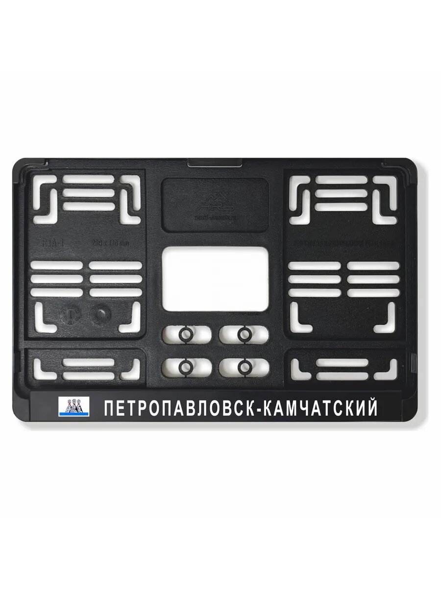 Авторамка 1А (кв.), 296х192мм "петропавловск-камчатский", Арт рэйсинг