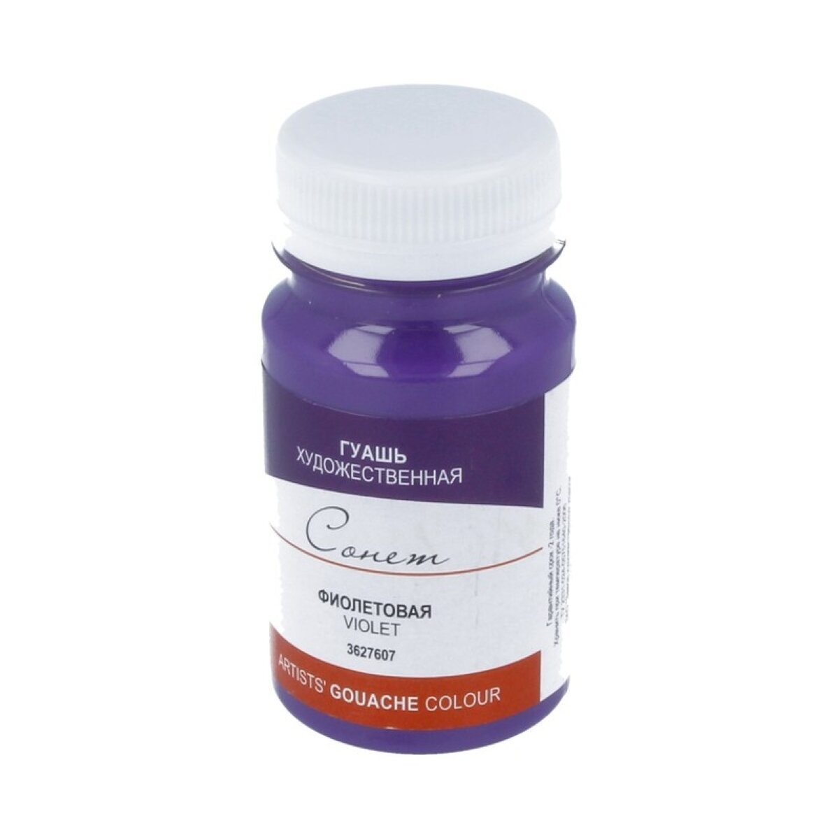 Гуашь сонет 100мл Фиолетовая