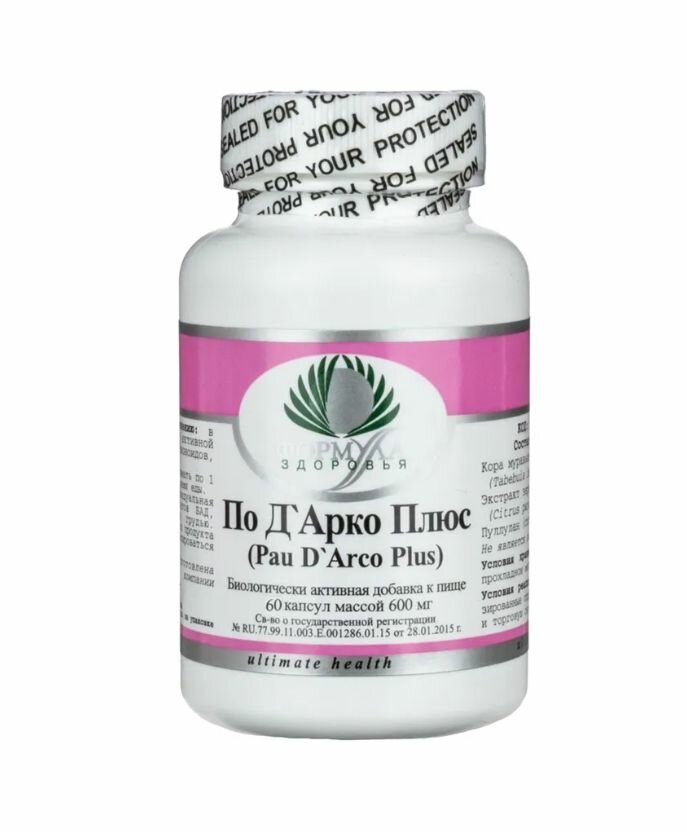 По Д Арко Плюс 60 капс.