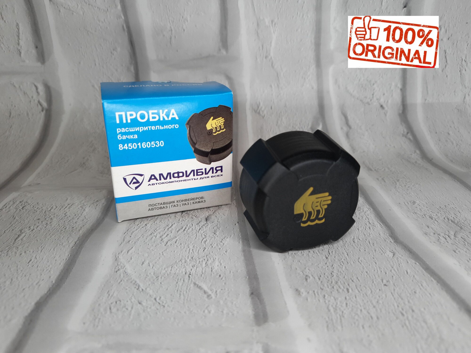 Пробка (крышка) расширительного бачка для 2180 Vesta, Largus, X-Ray (Амфибия)