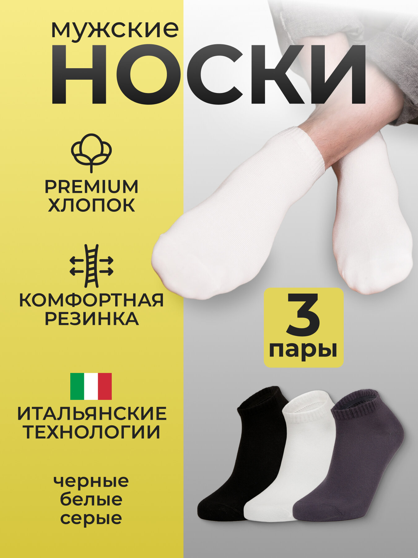 Носки, комплект