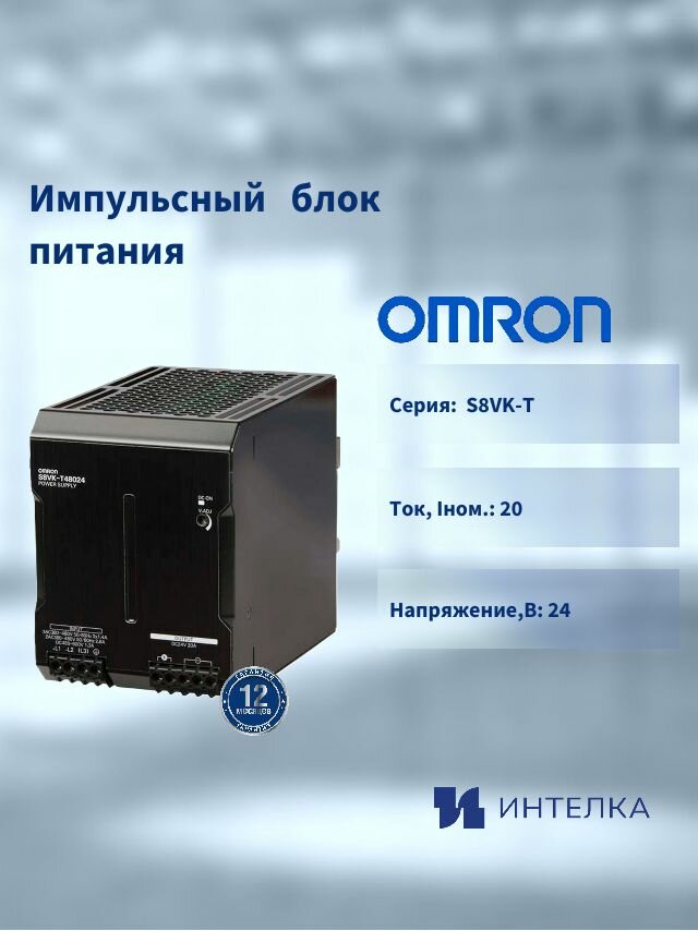 Трехфазный блок питания Omron серии S8VK-T, S8VK-T48024